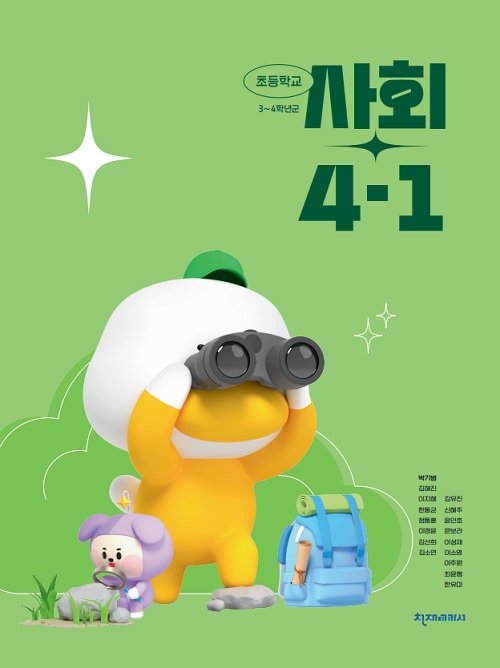 천재교과서·천재교육│초등 교과서