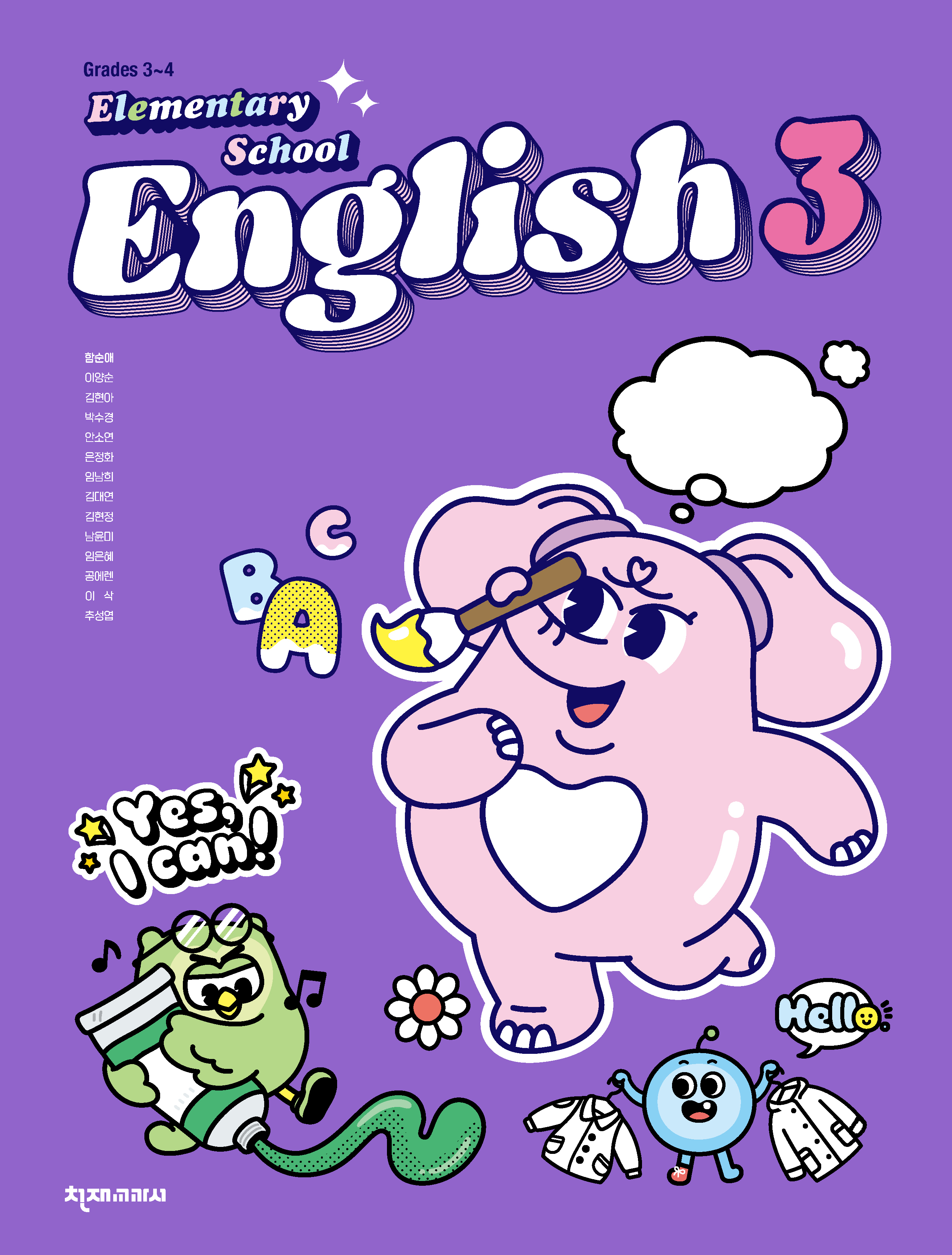 천재교과서·천재교육│초등 교과서