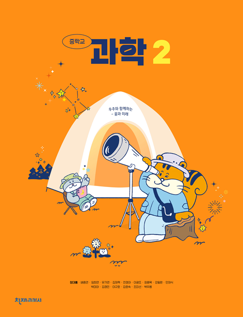 천재교과서·천재교육│중학 교과서